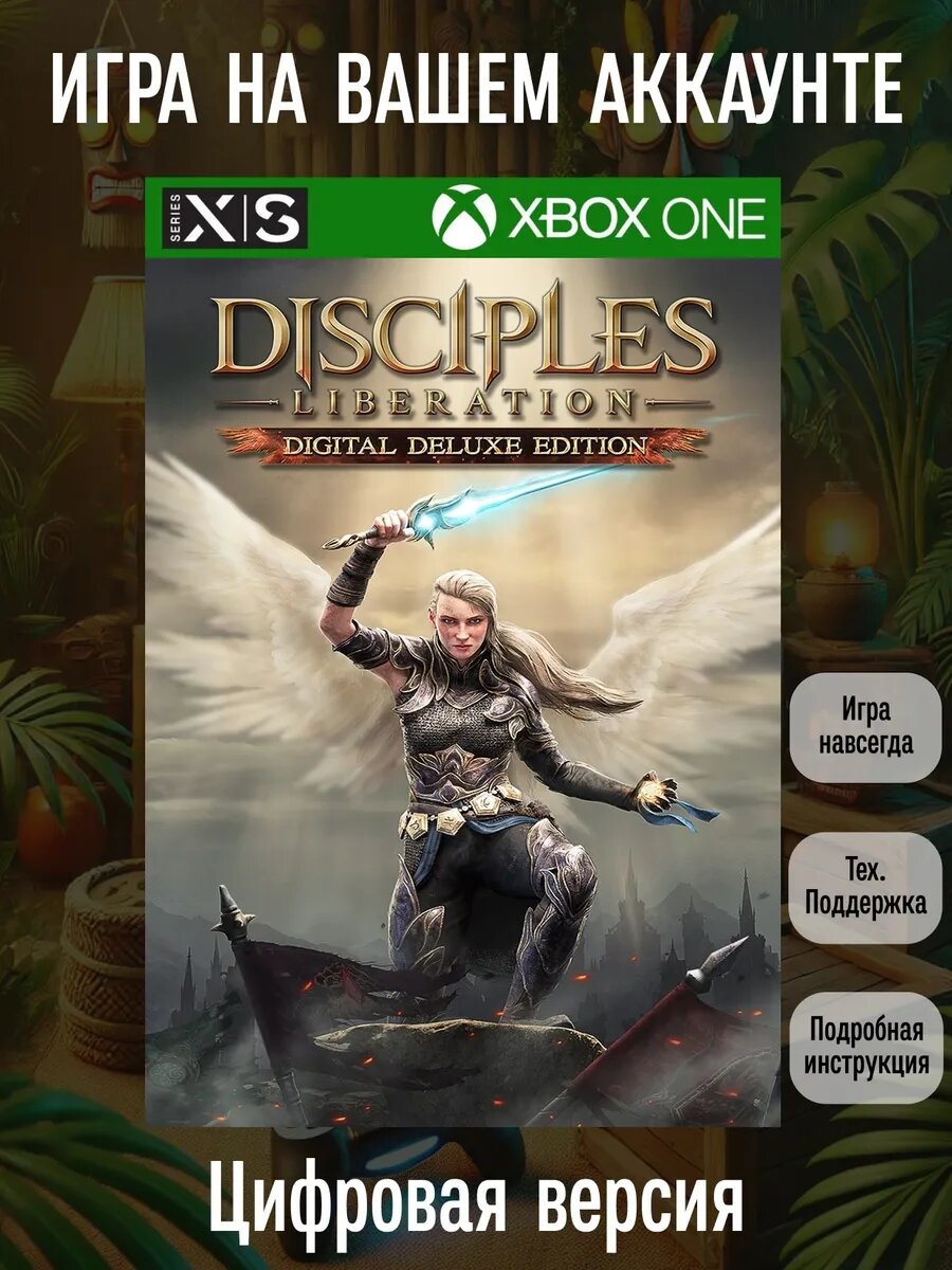 Disciples: Liberation Digital Del. Ed | Xbox One/Series X|S | Ролевая игра