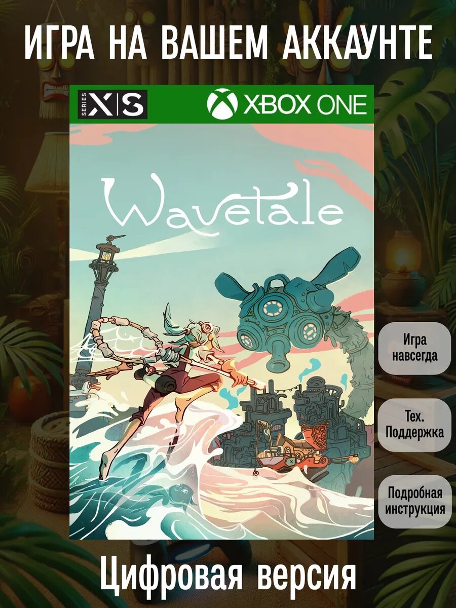 Wavetale | Xbox One/Series X|S | Thunderful | Экшен и приключения