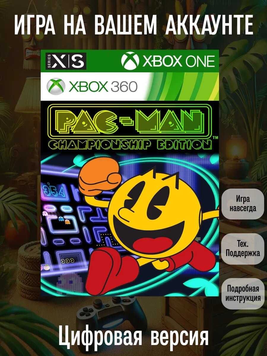 Pac-Man C.E. | Xbox One/Series X|S | Экшен и приключения | Цифровая версия