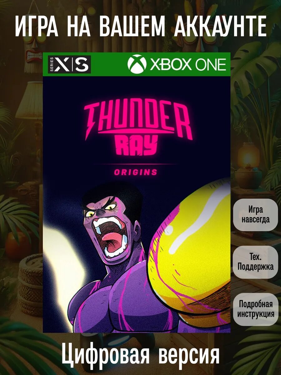Thunder Ray Origins | Xbox One/Series X|S | Purple Tree SRL | Файтинг