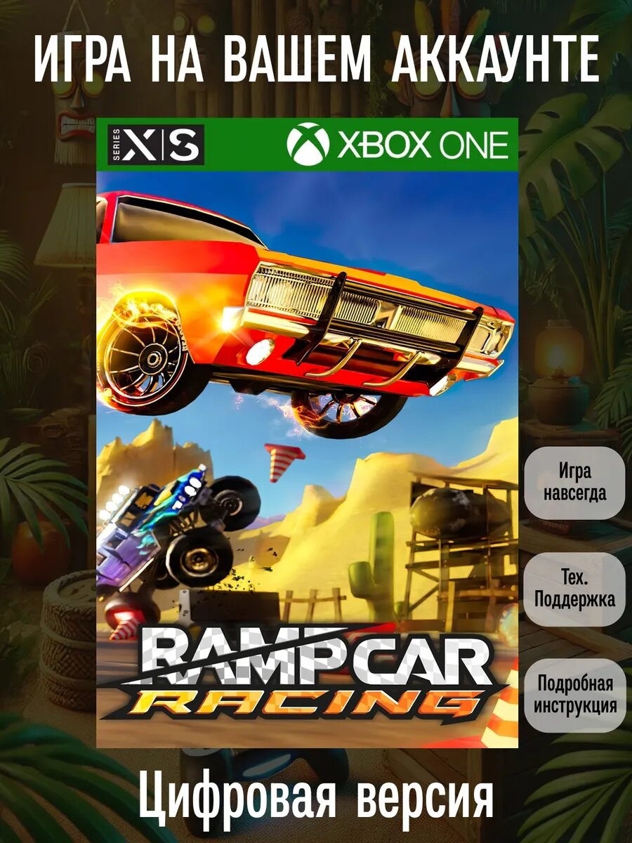 Ramp Car Racing | Xbox One/Series X|S | Экшен и приключения | Цифровая версия