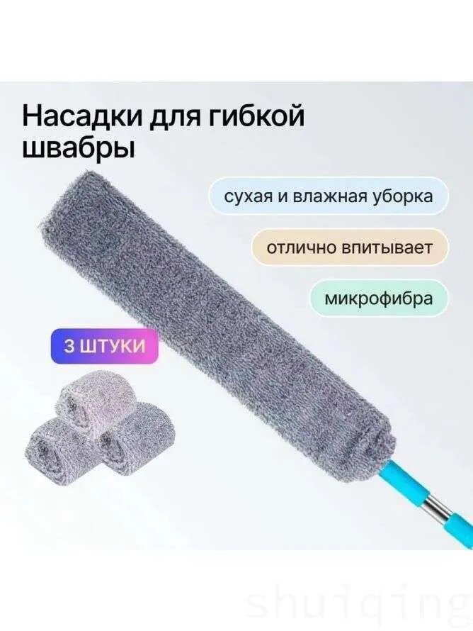 Пипидастр, 3 шт — фото 1