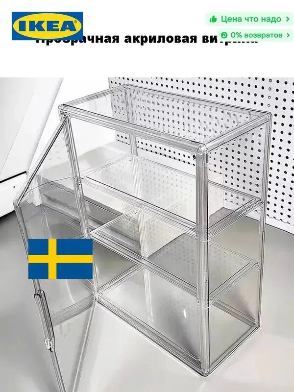 IKEA Шкаф-витрина — фото 1