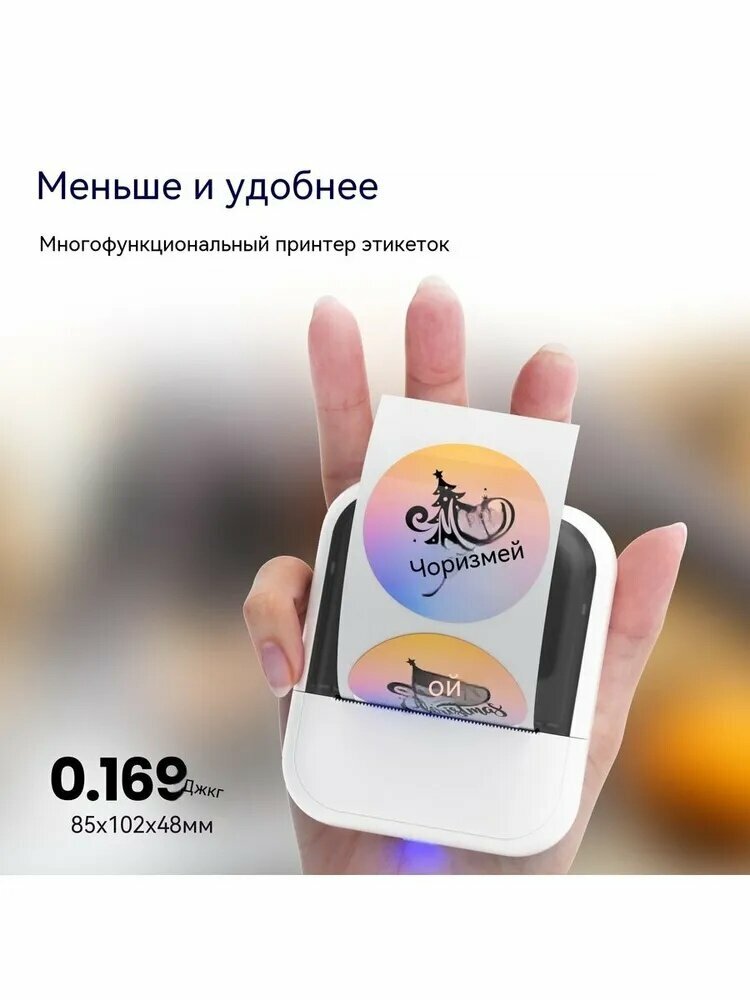 Мини-принтер, Цветной — фото 1