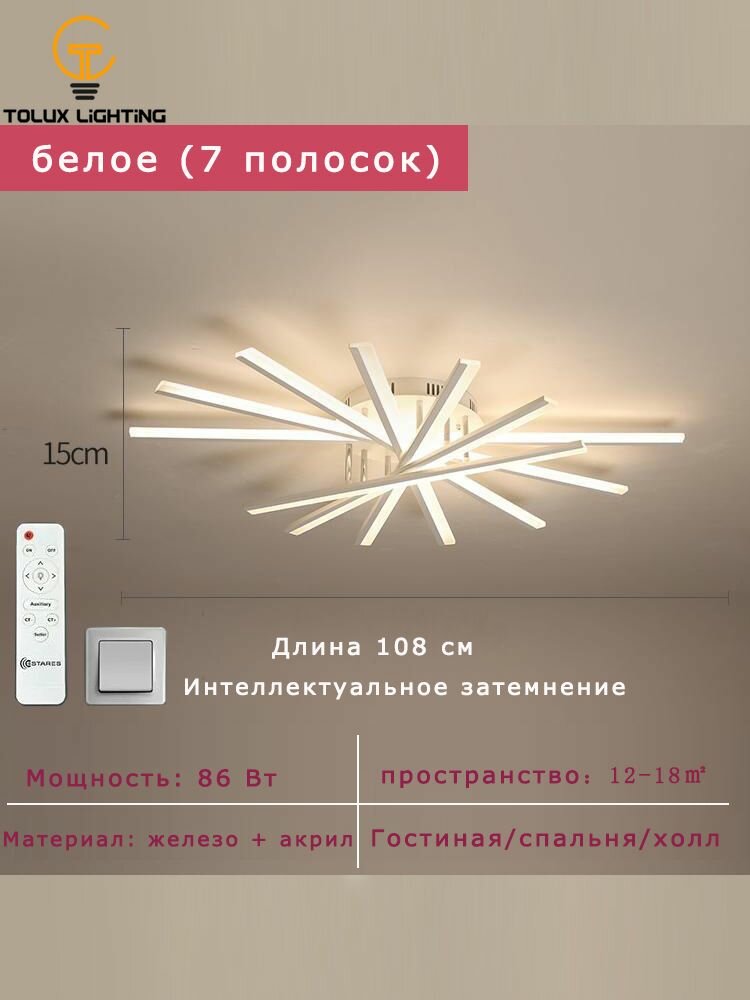 Люстра, LED, 86 Вт — фото 1