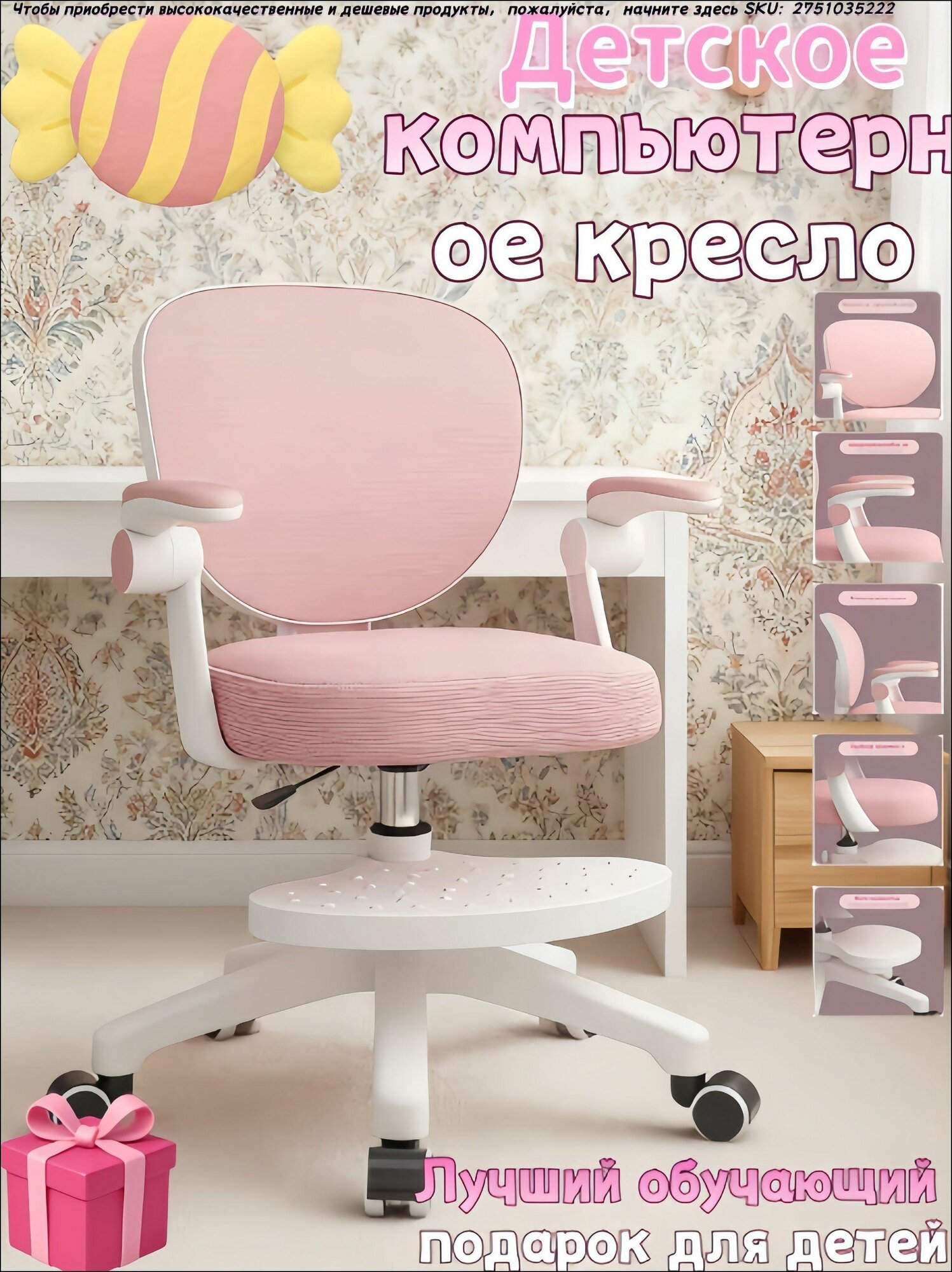 Детское кресло эксклюзивной модели представлено