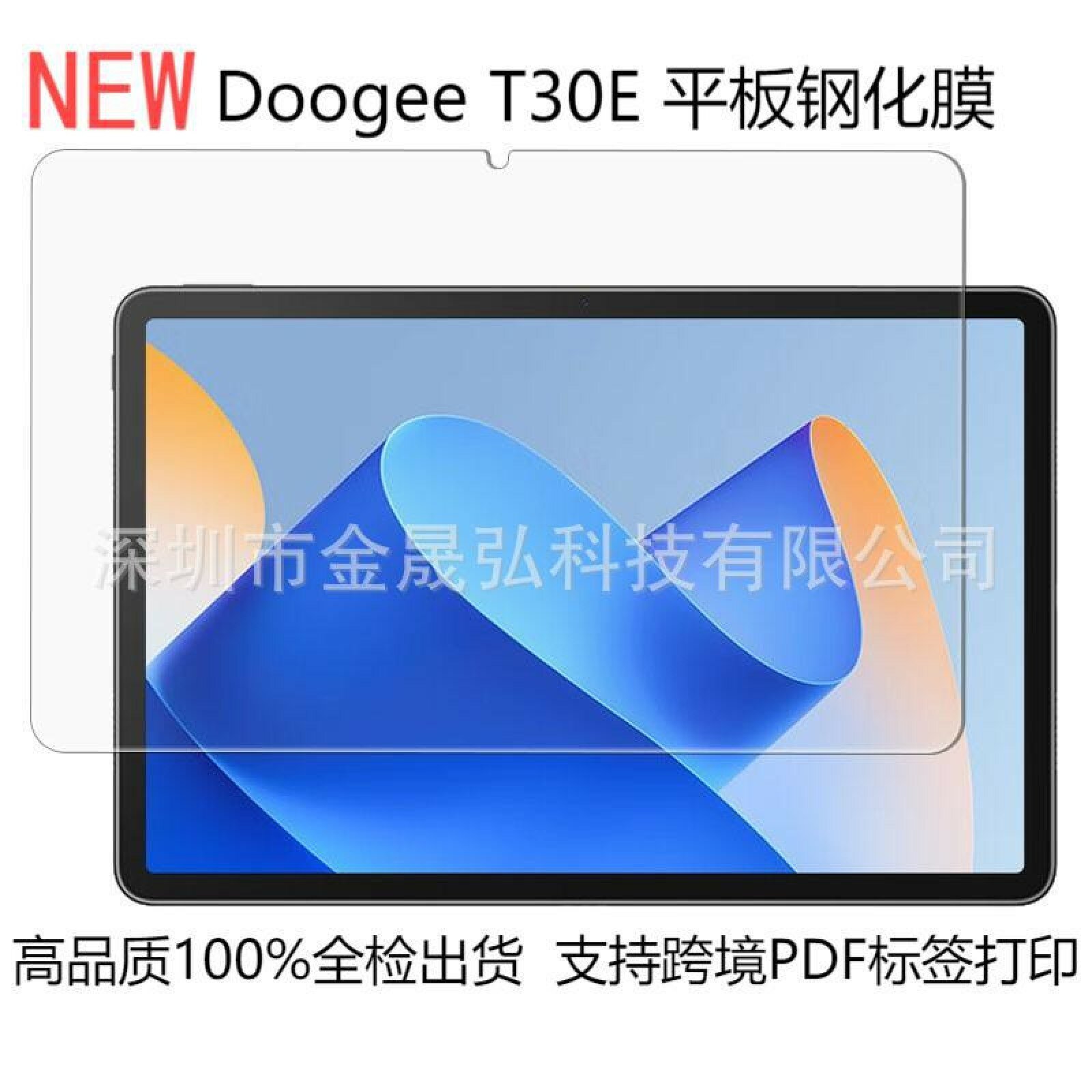 Защитное закалённое противоударное стекло MyPads Forti Glass для планшета Doogee T30E с олеофобным покрытием