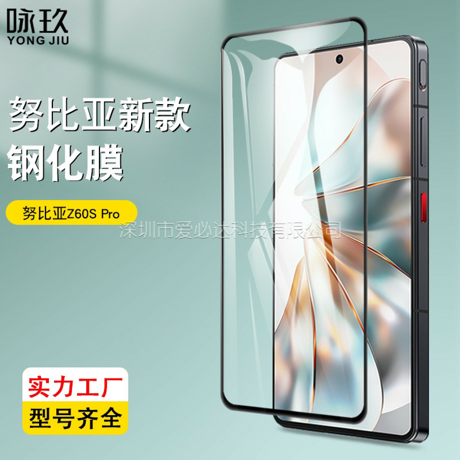 Защитное стекло MyPads 5D Forti Glass для Nubia Z60S Pro с изогнутыми закругленными краями