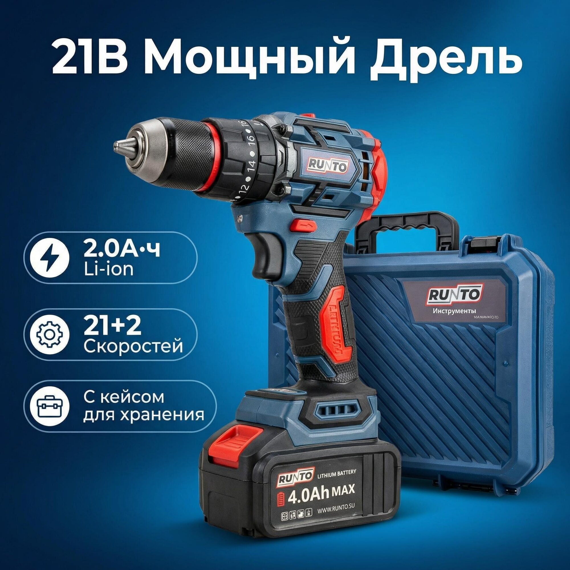 Шуруповерт аккумуляторный ударный 21V 4.0 AH