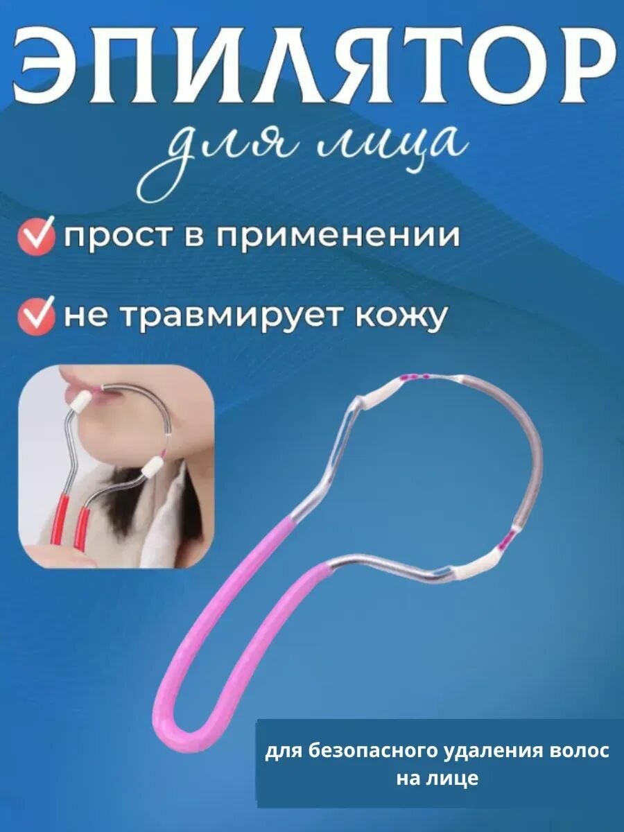 Триммер GEALFIS ручной эпилятор для лица пружинный безопасное удаление волос верхняя губа брови комплект 2 шт, кол-во насадок 1