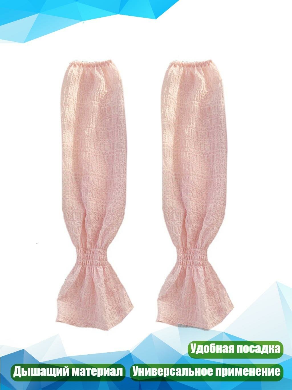 Перчатки-митенки и рукава от солнца, Розовый