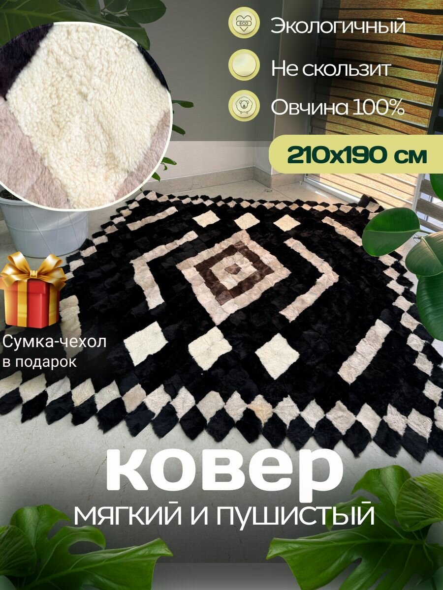 Покрывало меховое ковер из шкуры овчины