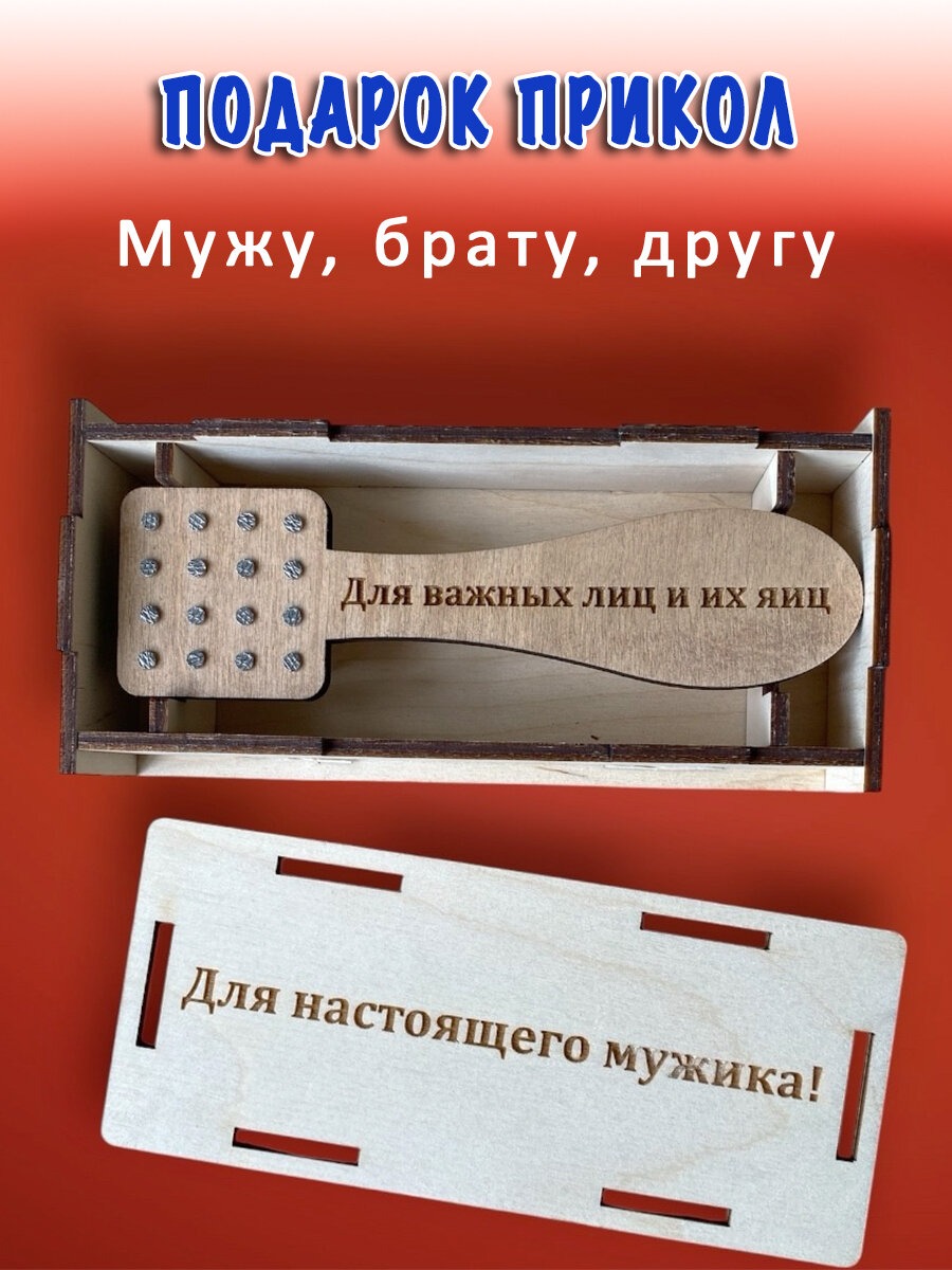 Чесалка WoodProduct "В подарок", для яиц, деревянная, сувенир, 14 см, цвет натуральный