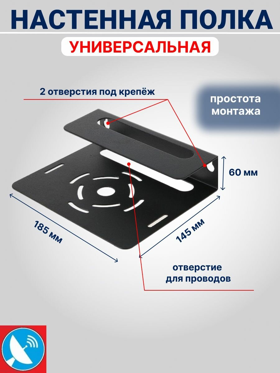 Полка — фото 1