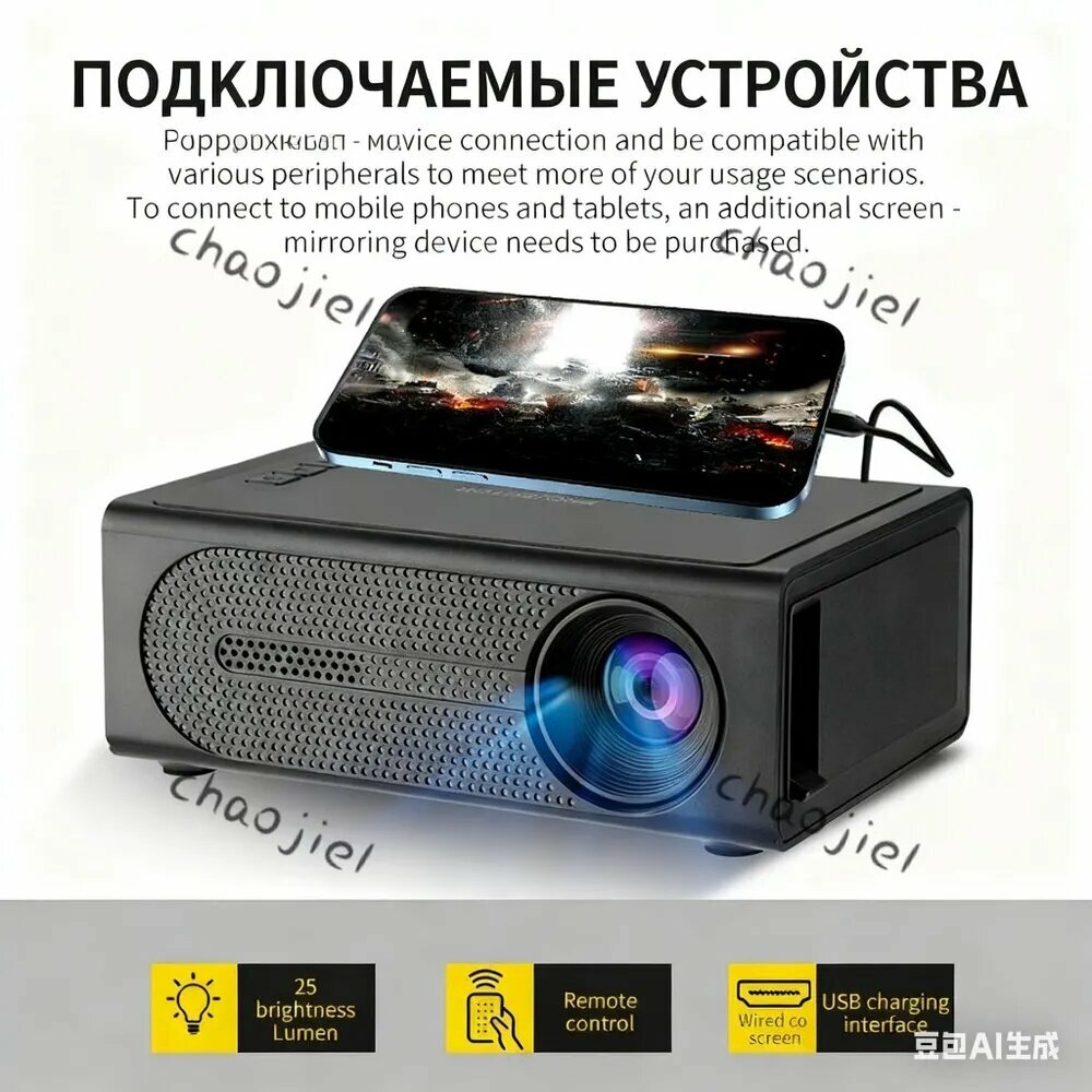 Гобо-проектор Мини-проектор M200S, черный