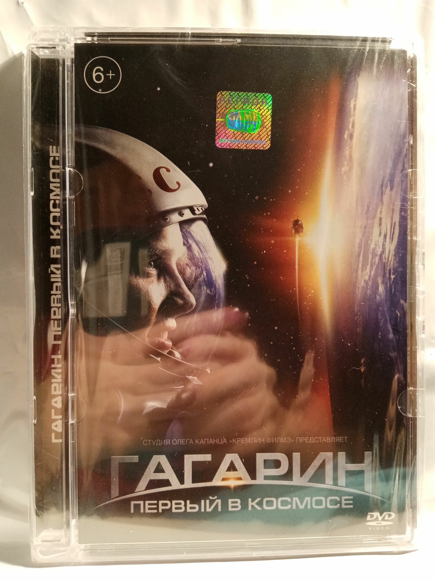 Гагарин. Первый в космосе (реж. Павел Пархоменко)