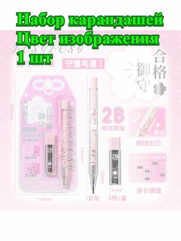Механический карандаш 2B в ретро-японском стиле, кавай-карандаш для девочек, школьные письменные принадлежности