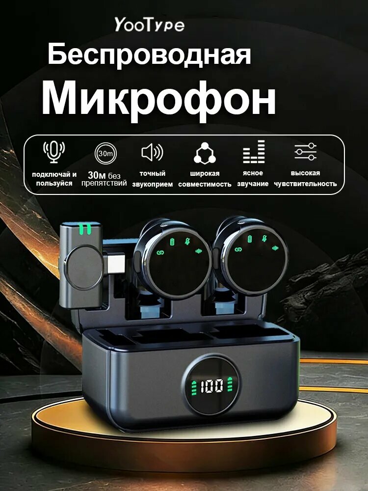 Беспроводной петличный микрофон Type-C для телефона, Набор 2 шт, Петличка для смартфона Android и iPhone 15/16, с шумоподавлением, Черный