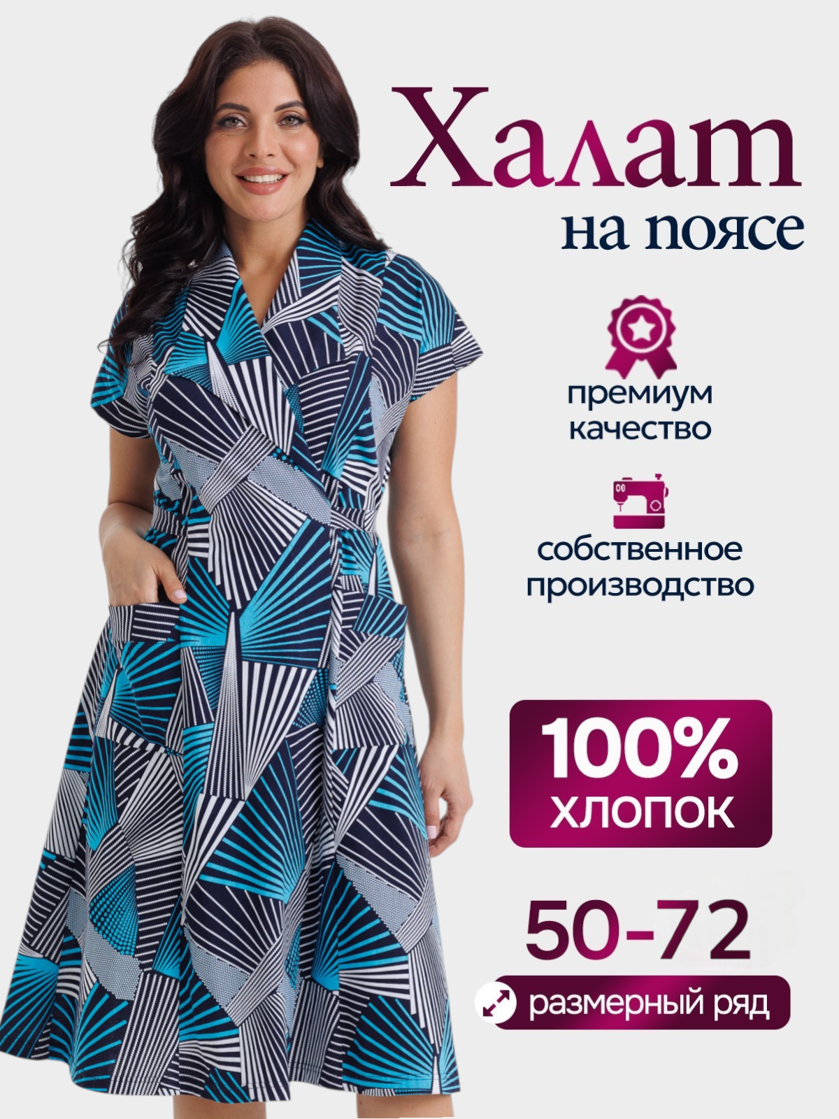 Халат Женский Домашний Халат-Платье