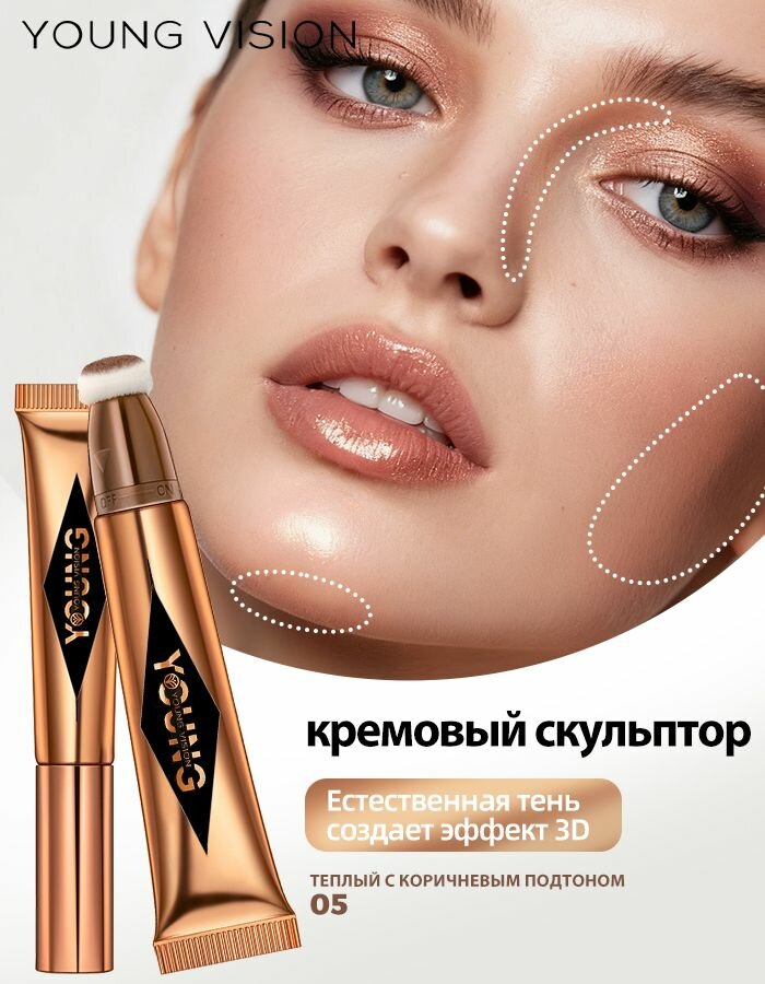 Скульптор кремовый для лица жидкий