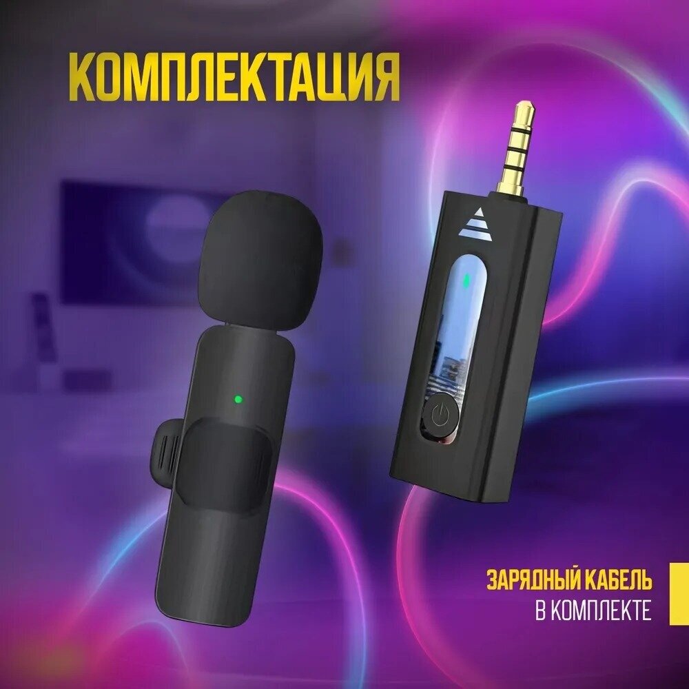 Микрофон петличный беспроводной 3.5 mini jack для телефона iphone, петличка на одежду для интервью, с ветрозащитой