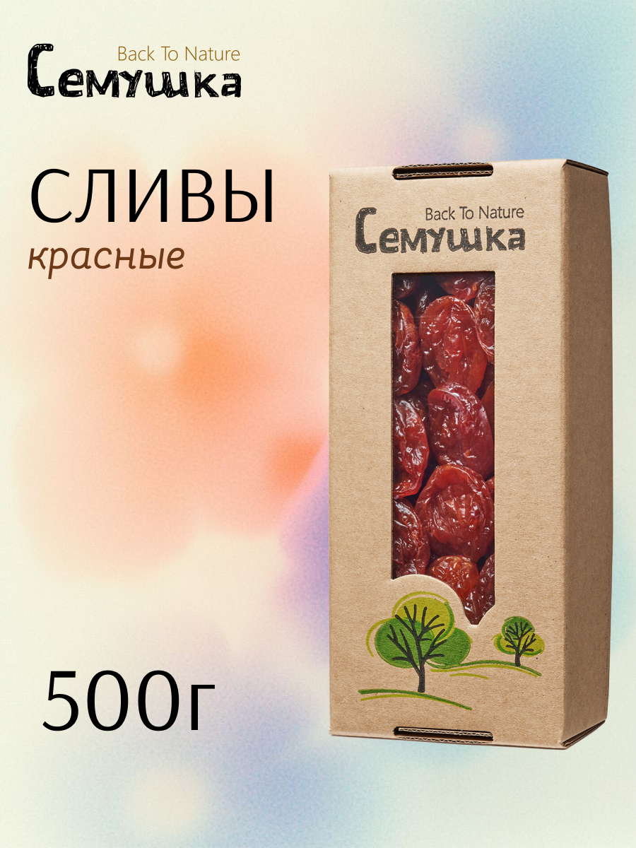 Сливы Семушка красные сушеные 500 гр