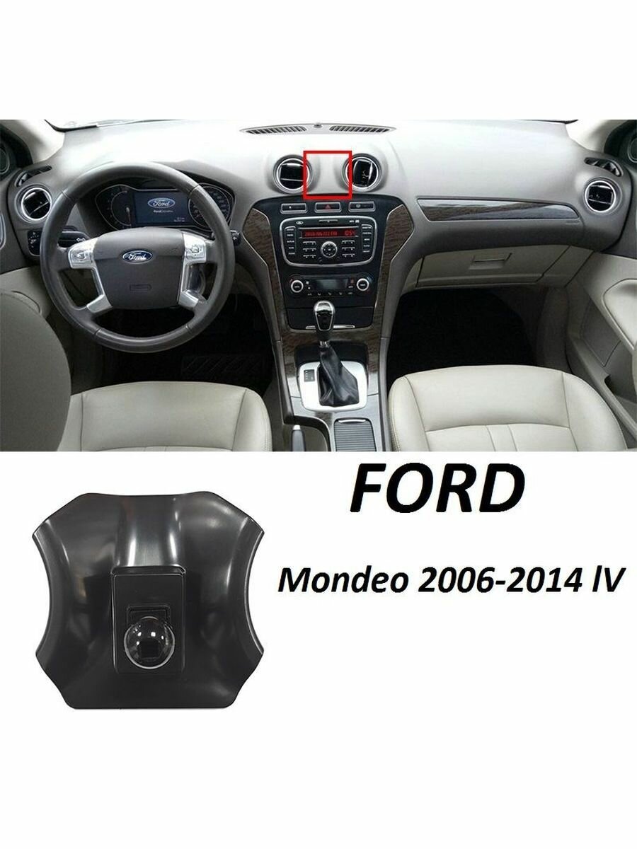 Держатель автомобильный Ford Mondeo 2006-2014