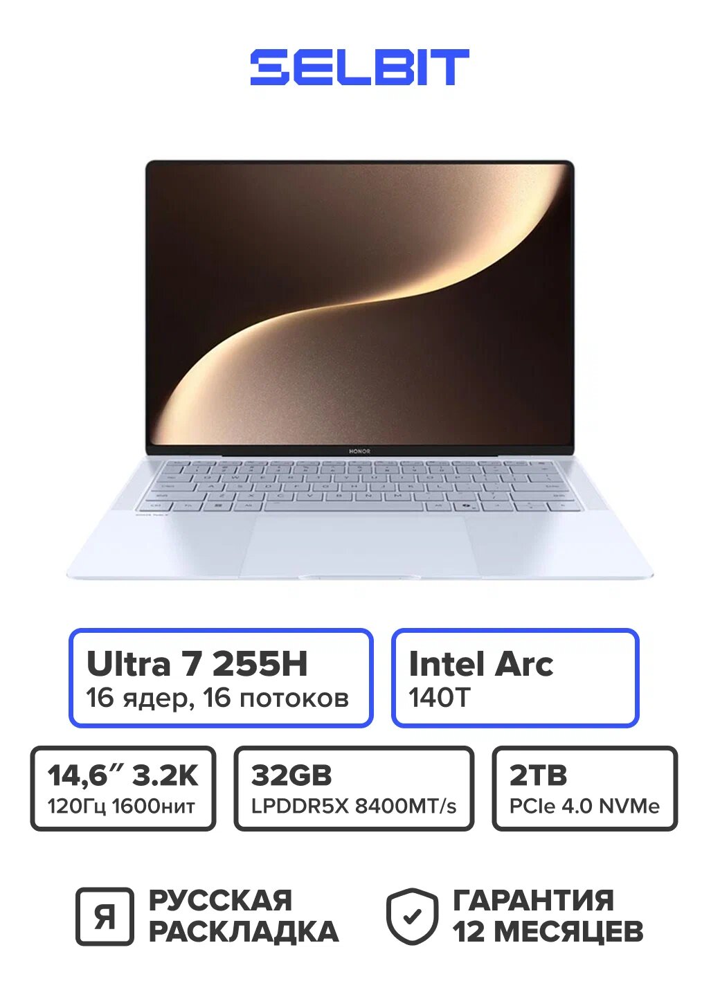 Ноутбук Honor MagicBook Art 14 2025, Ultra 7 255H, RAM 32ГБ, SSD 2ТБ, Windows 11 Home, Русская гравировка, Белый