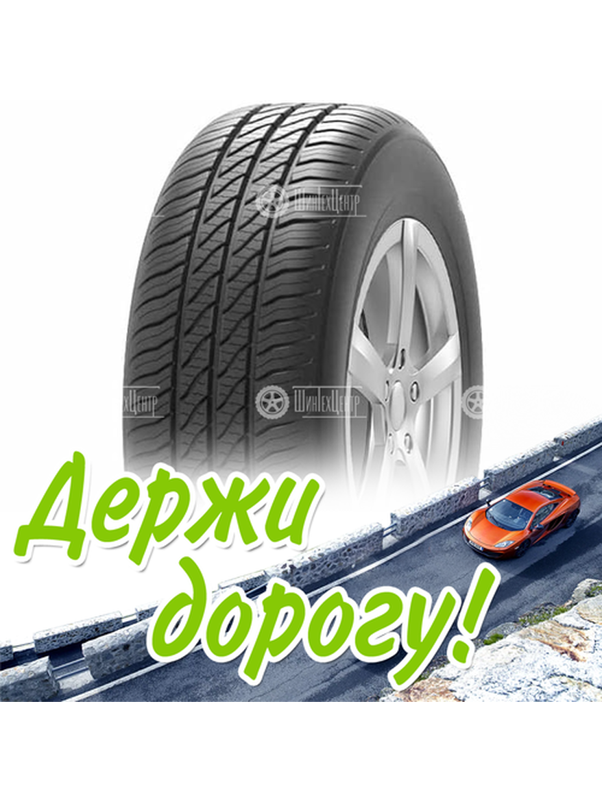 Шина 175/70R13 Нкшз Кама 365 82 H M+S Летняя для легкого авто и кроссоверов