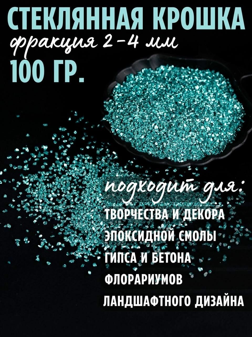 Заготовка для рукоделия