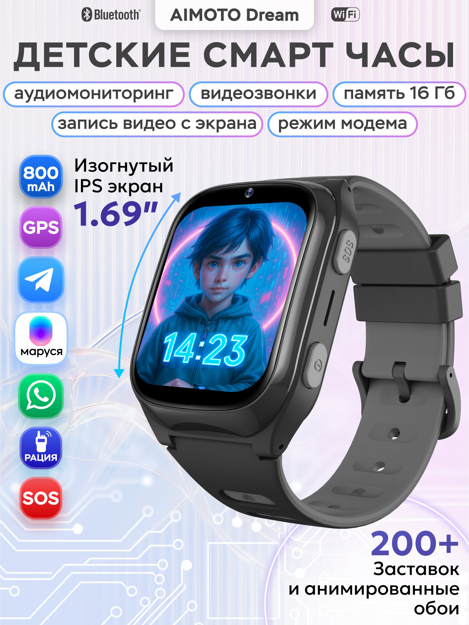 Умные часы для детей Aimoto Dream с Марусей Телеграмм Ватсап смарт часы детские с видеозвонком, мощной батареей 800 мАч, Android 8.1, GPS геолокацией, черный