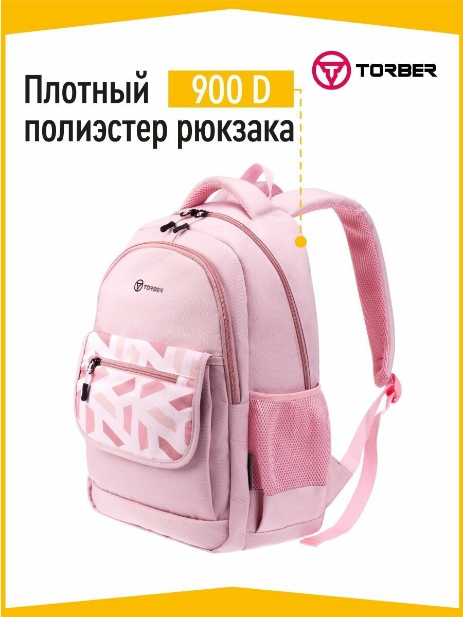 Рюкзак школьный TORBER класс, темно-синий с орнаментом, полиэстер 900D, 45 x 30 x 18 см T2743-22-PNK-M — фото 1