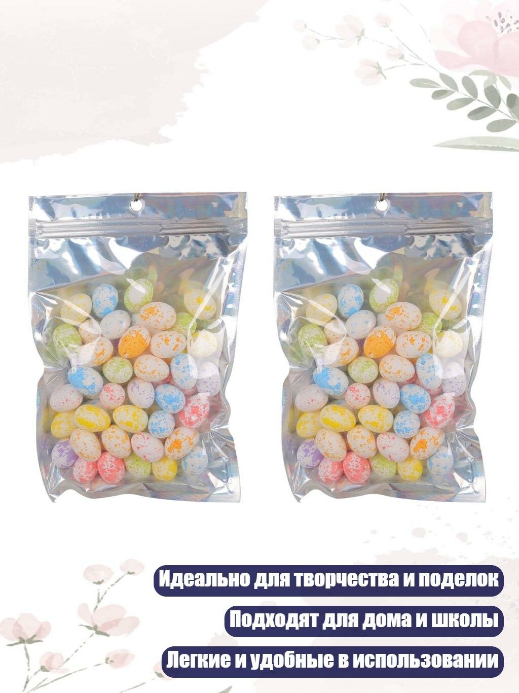 Цветные пасхальные яйца для поделок, 100/500 шт, 100 белых пятен от яиц