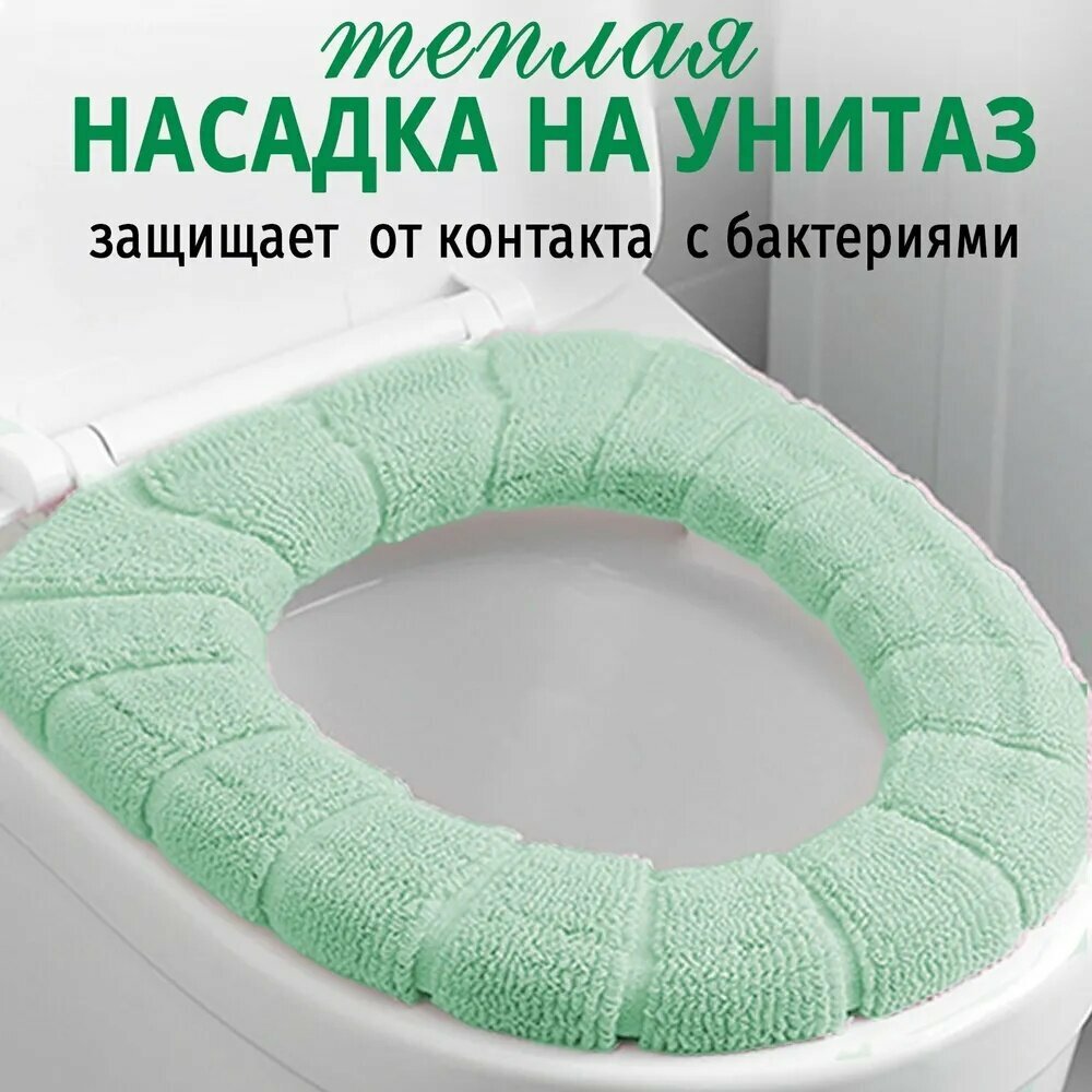 Сиденье для унитаза