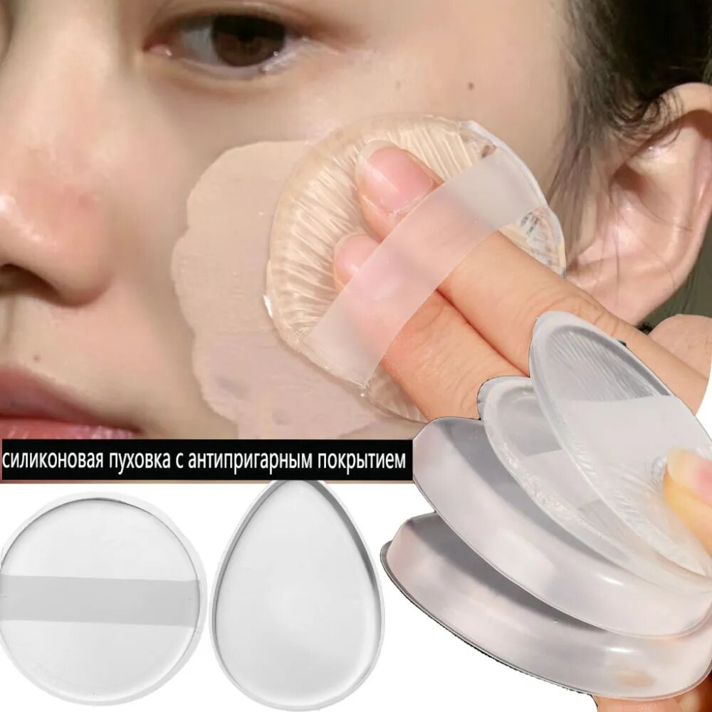 Силиконовый прозрачный спонж для макияжа, 1/2/4 шт.
