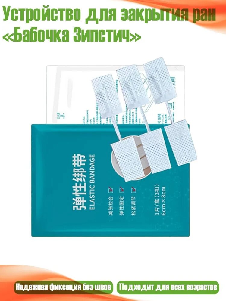 Клей для тейпа 1см Х 1 см