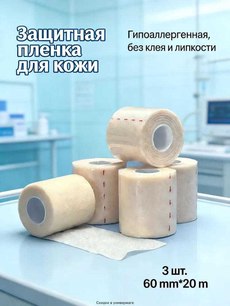 Подтейпник 6см