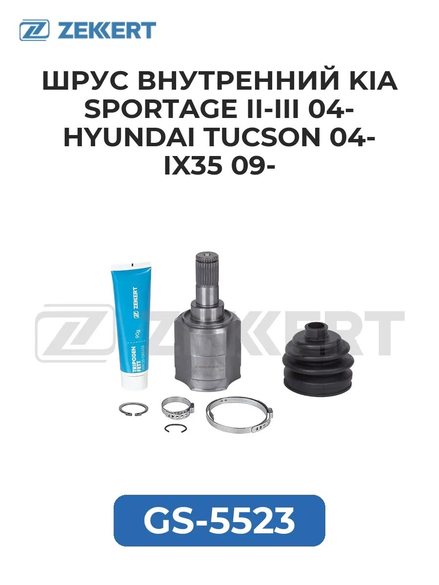ШРУС внутрен. Kia Sportage II-III 04- Hyundai Tucson 04-.