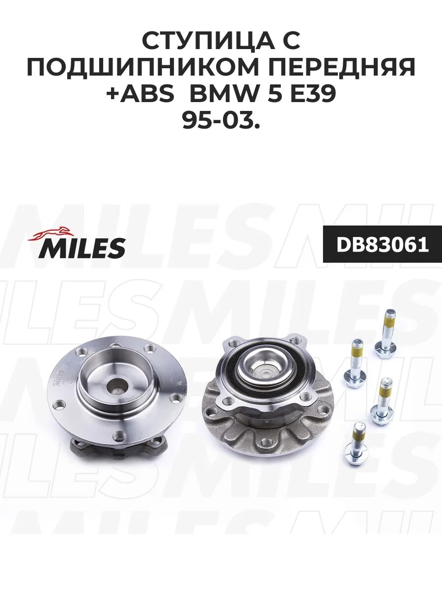 Ступица колеса перед. с подшипником BMW 5 E39 95-03 (SKF .