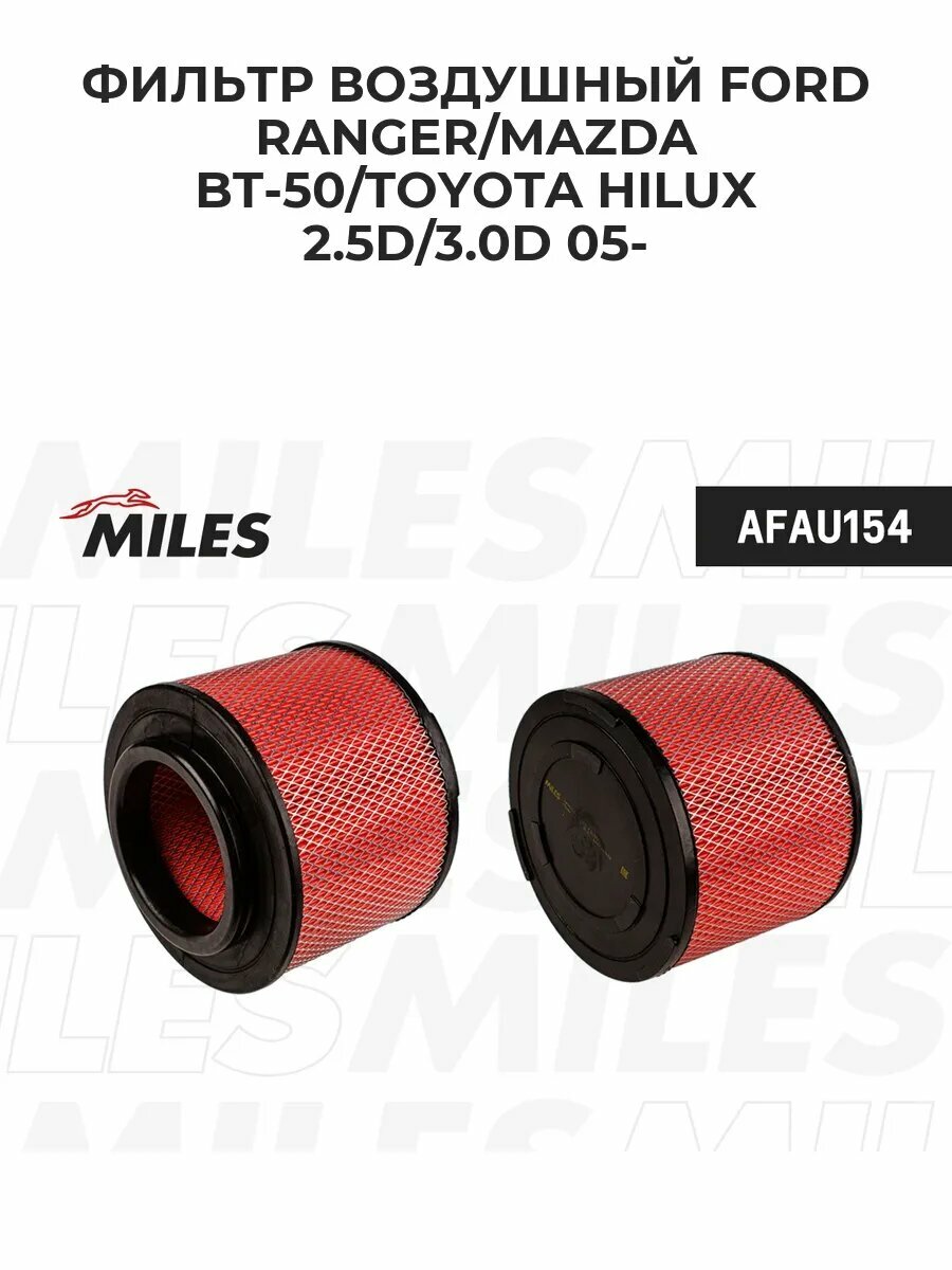 Фильтр воздушный FORD RANGER/MAZDA BT-50/TOYOTA HILUX 2.5.