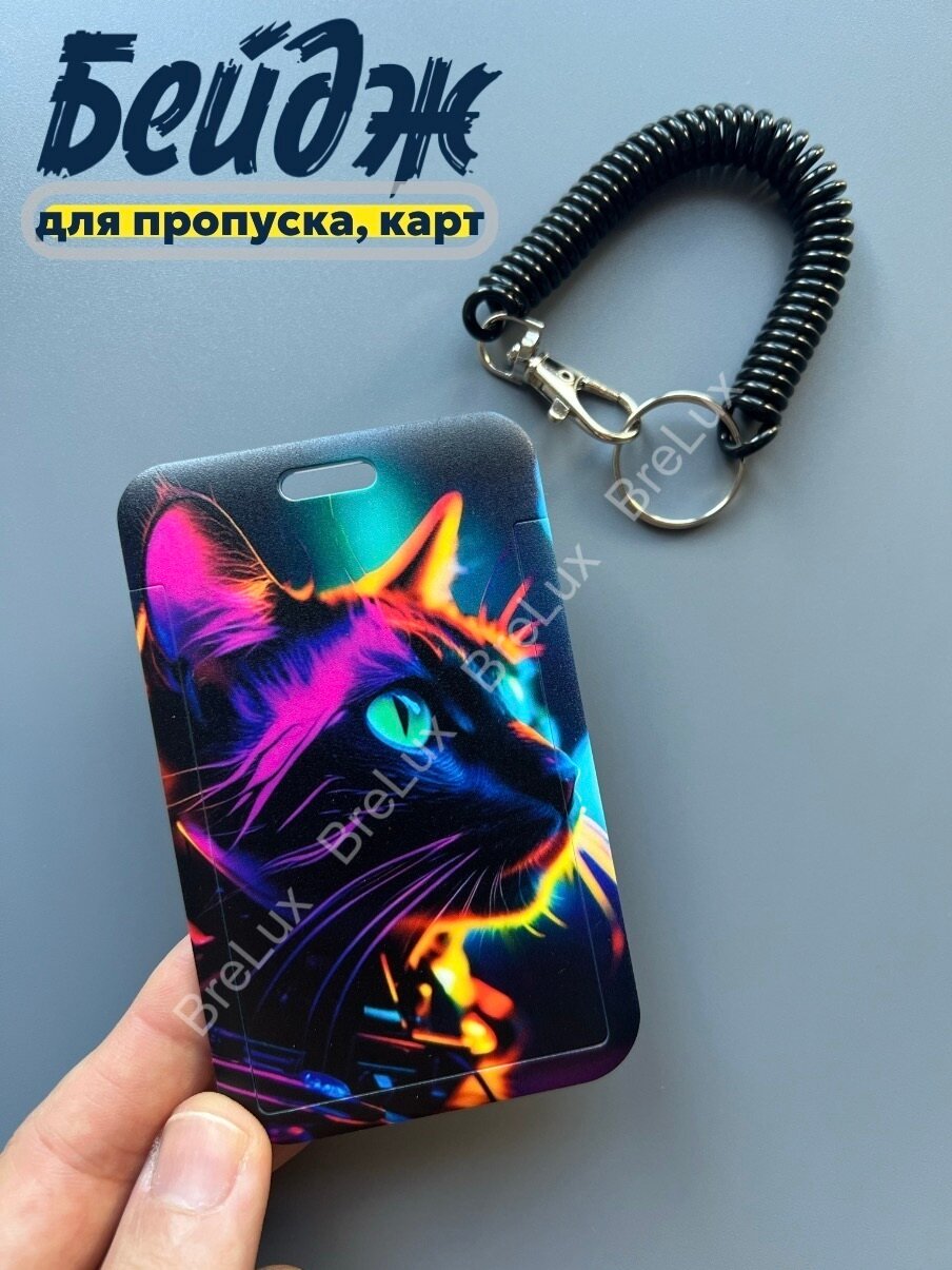 Бейдж для пропуска, карты, карточки котик на пружинке неон яркий