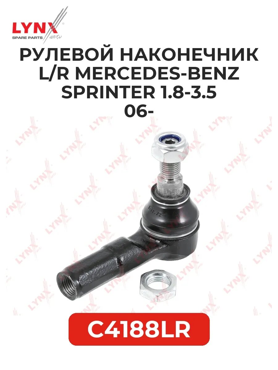 Рулевой наконечник L/R MERCEDES-BENZ Sprinter 1.8-3.5 06-