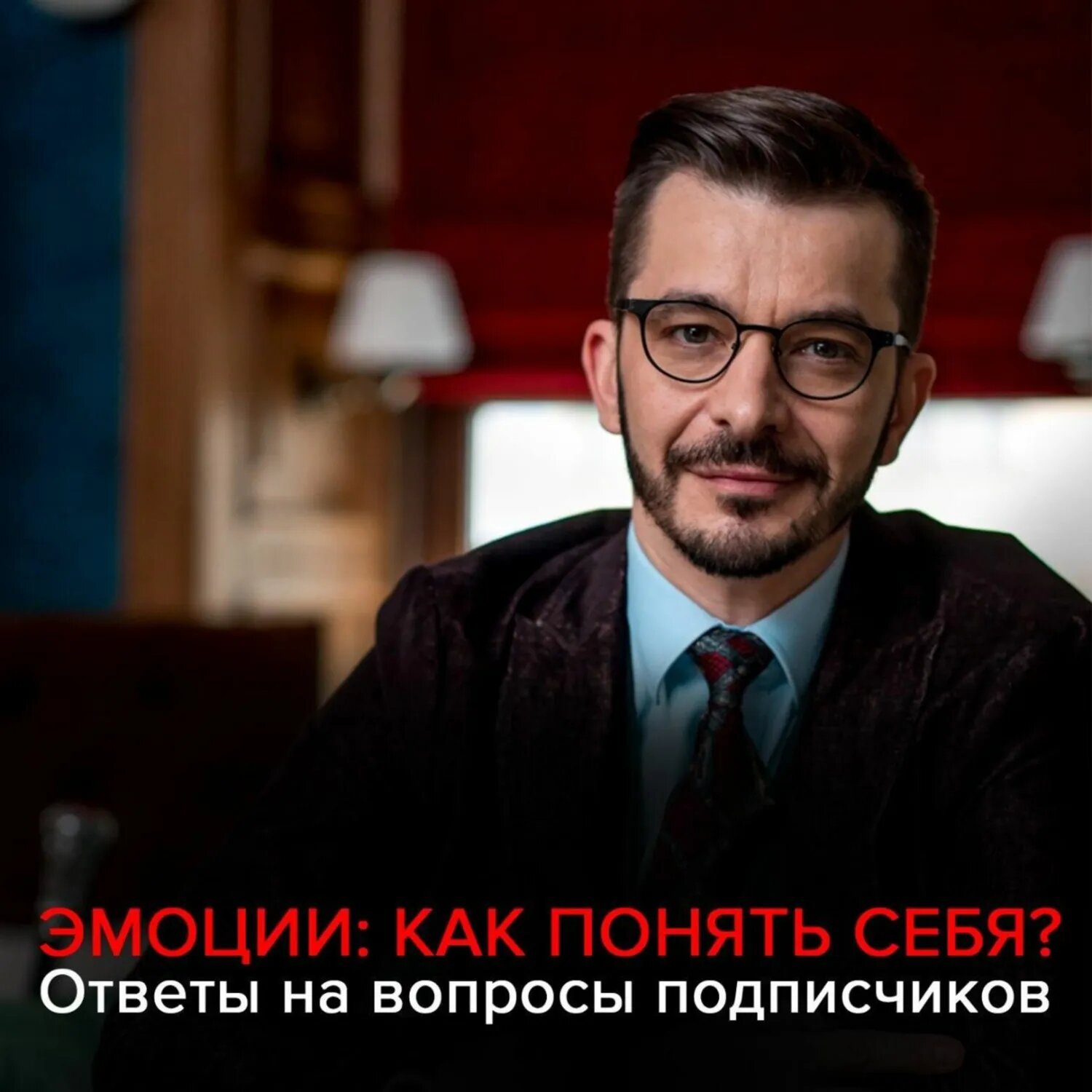 Как понять себя и свои эмоции? [Аудиокнига]