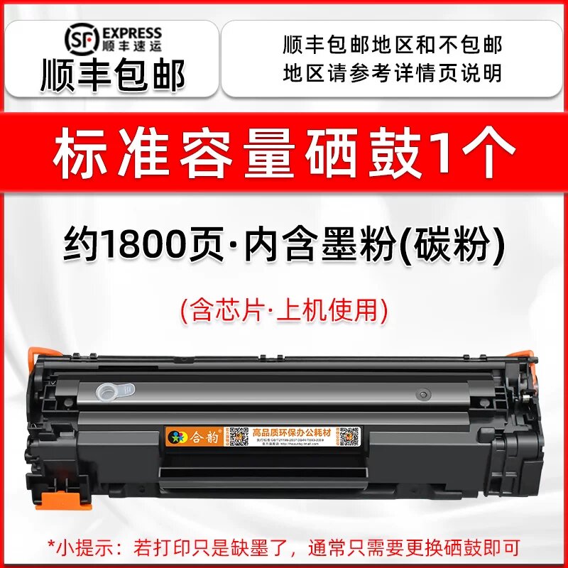 HP LaserJet P1108 Стандартная емкость тонер-картридж совместимый с подзарядкой для лазерного принтера HP 1108, 1 шт