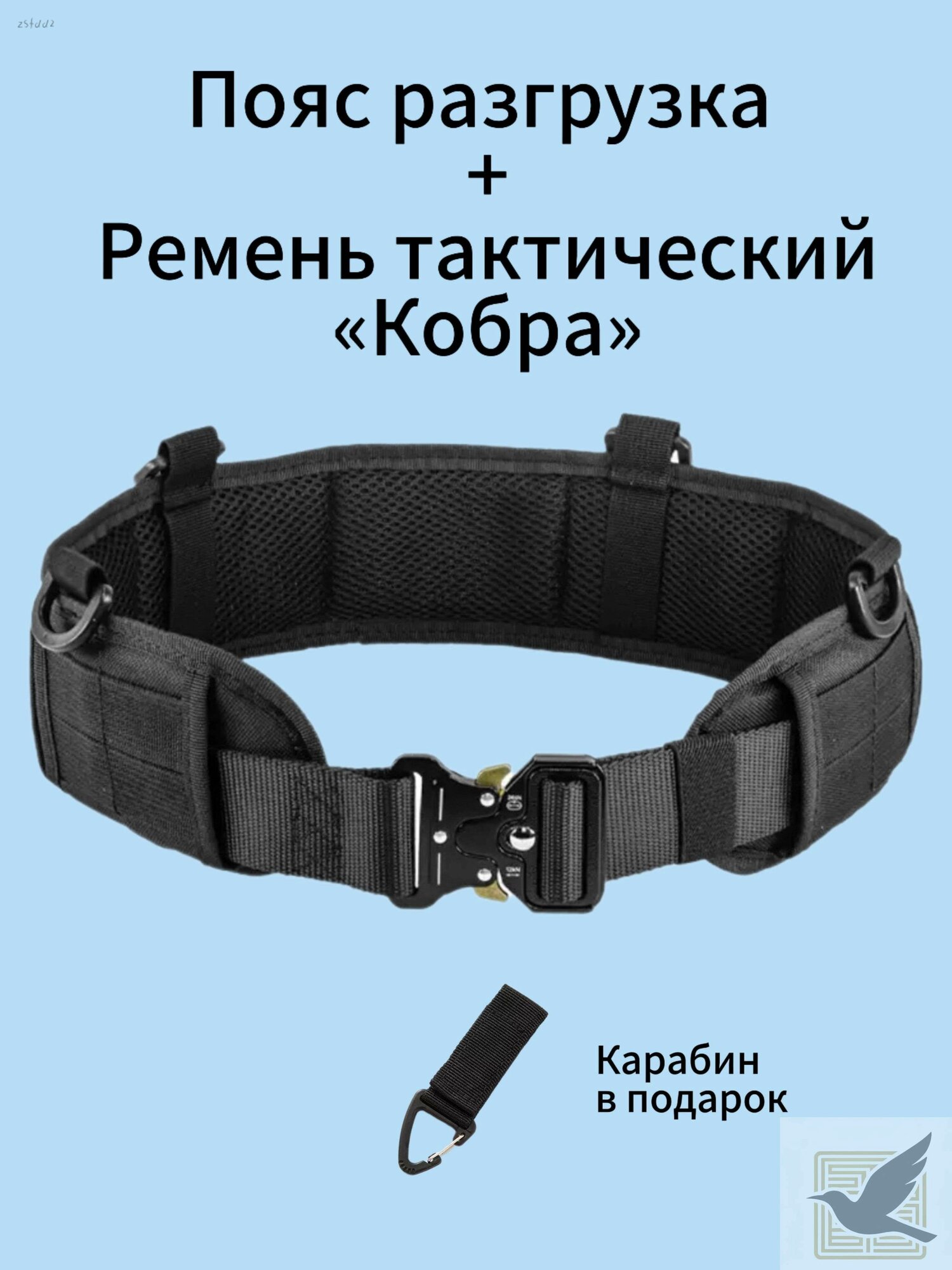 Ремень тактическийZSFDD2