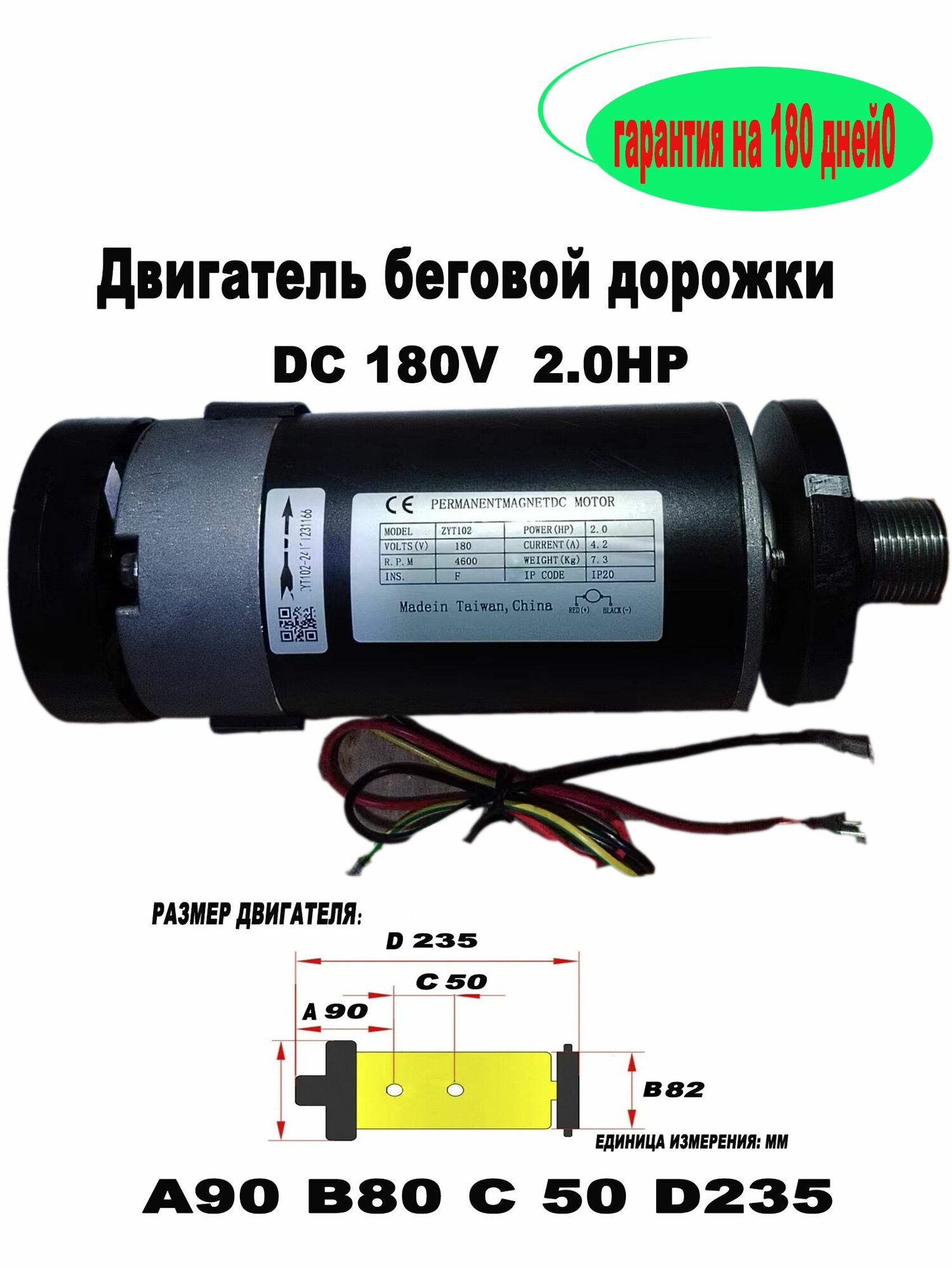 Универсальный двигатель для беговой дорожки DC180V мощностью 2,0 л. с, черный, подходит для двигателя диаметром 80 мм