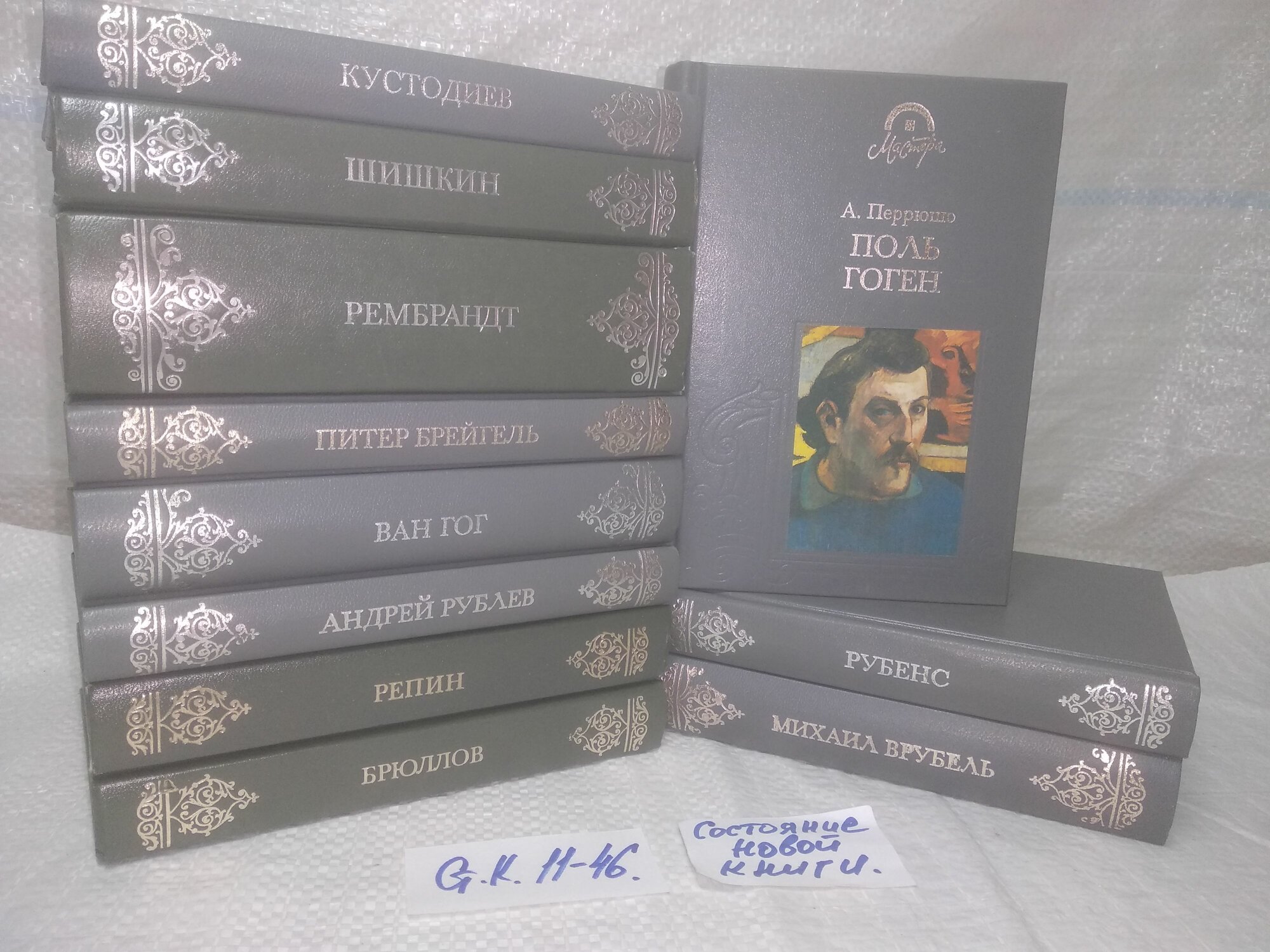Серия "Мастера. Жизнеописания великих мастеров кисти, ваяния, зодчества, театра и музыки" (комплект из 11 книг)