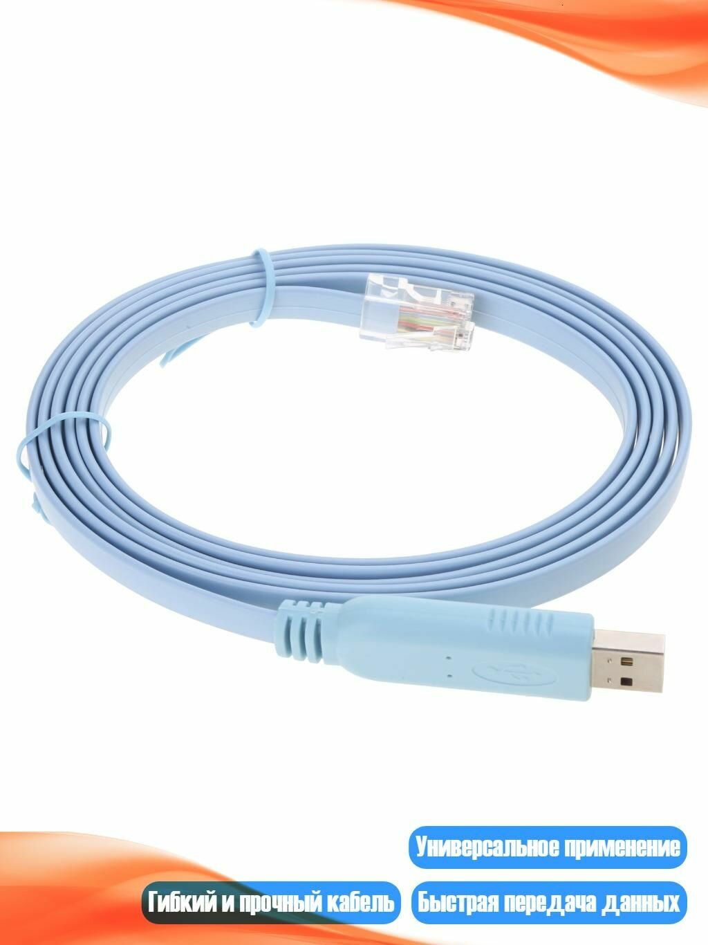 Кабель консольный USB RJ45 для роутеров H3C