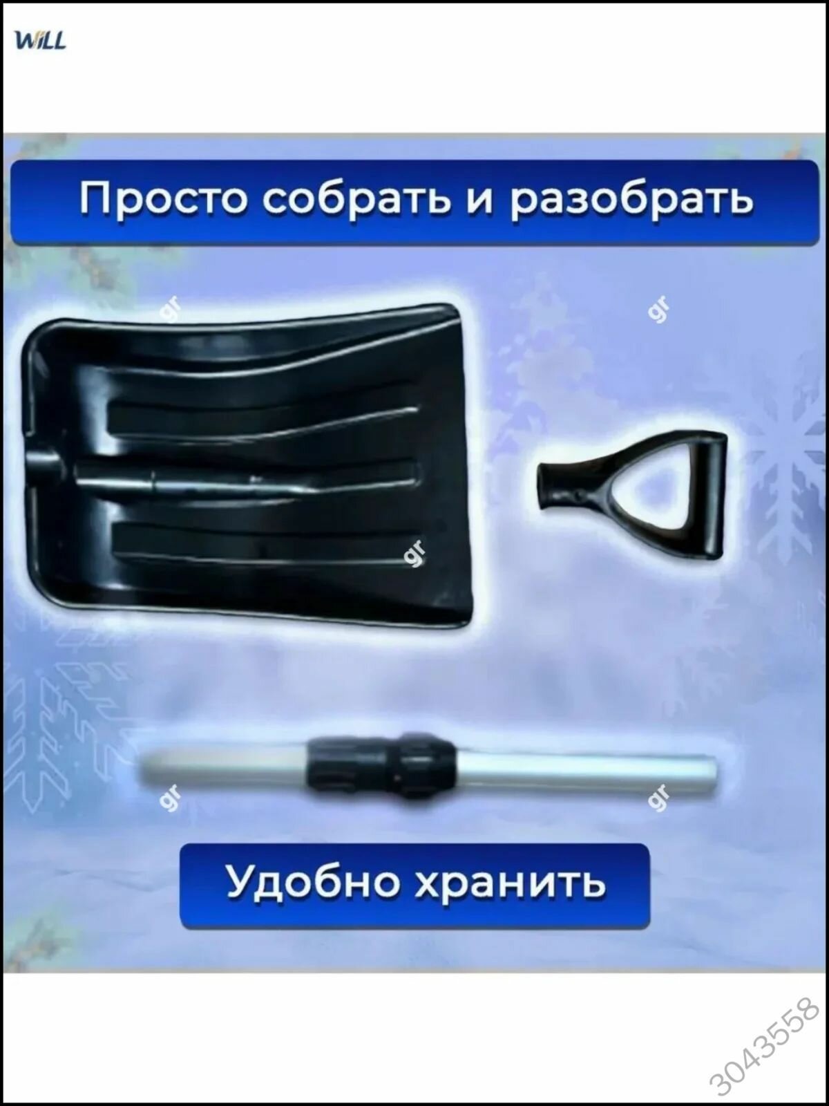 Лопата автомобильная для уборки снега телескопическая из морозостойкого пластика, черный, 70-90 см, 1 шт. — фото 1