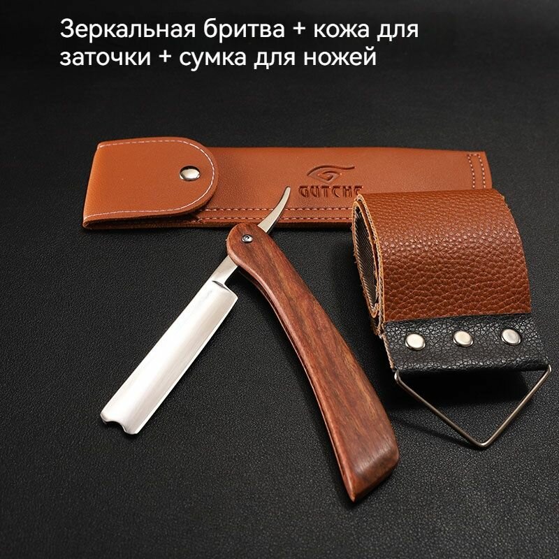 Зеркальная бритва из розового дерева, Опасная бритва, щетка для бороды из барсука для бритья классическая мужская